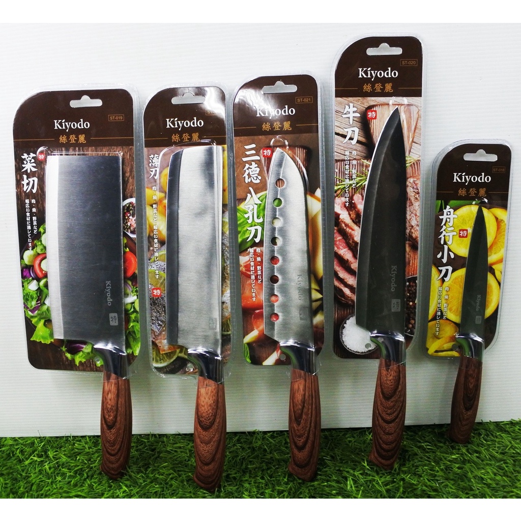盡量買!附發票Kiyodo 絲登麗系列刀具 菜刀 牛刀 魚刀 水果刀 切刀 剁刀 三德八孔刀 | 蝦皮購物