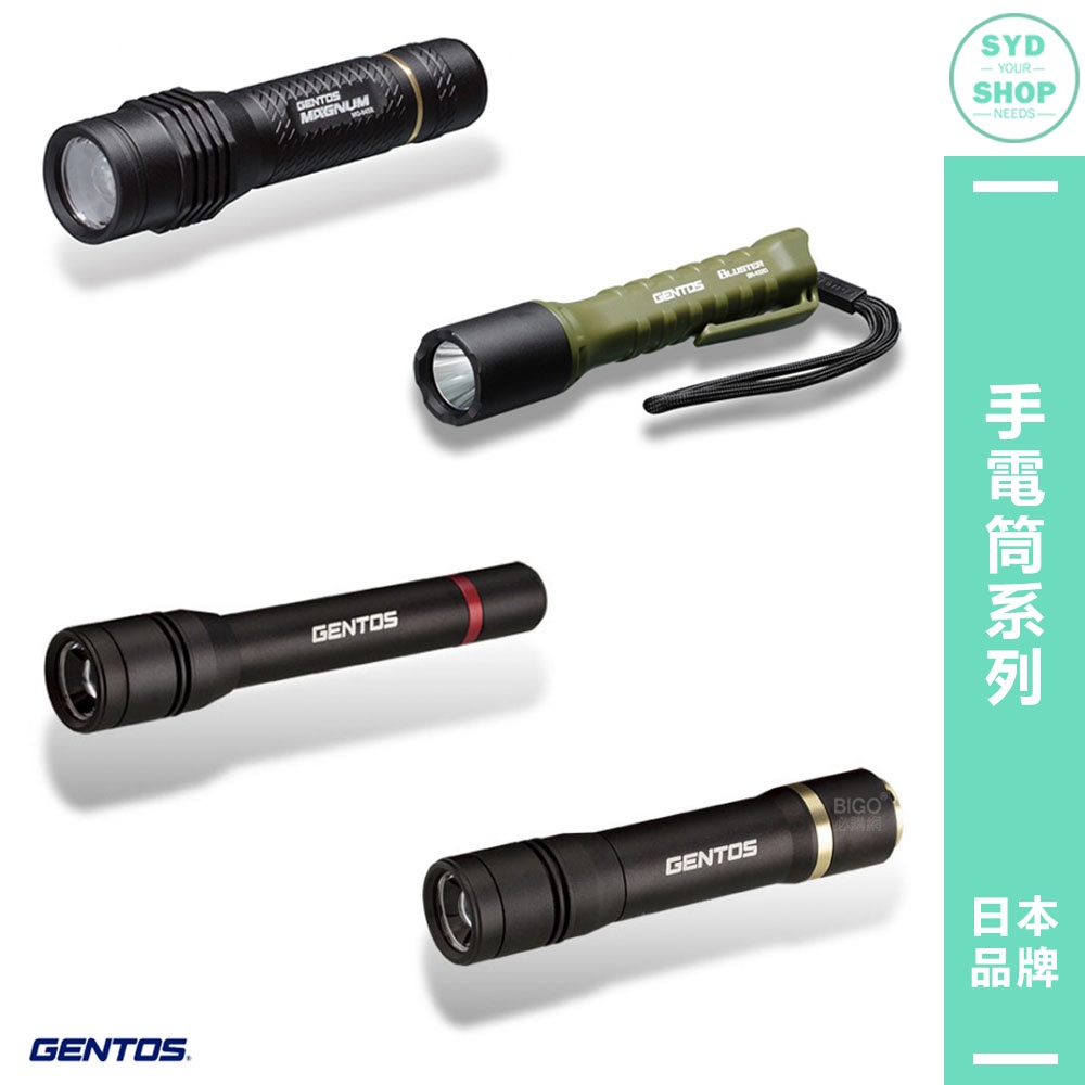Gentos 【MG-845R RX-285R 手電筒系列】 強光手電筒 手電筒 充電手電筒 快速調焦 防水手電筒 | 蝦皮購物