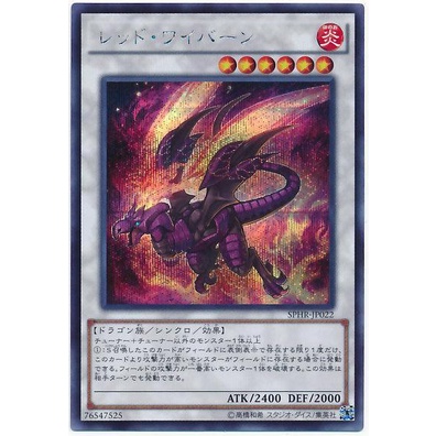 【DCT_緣夢の城】遊戲王 SPHR-JP022 赤紅翼龍 半鑽 90-95分 | 蝦皮購物