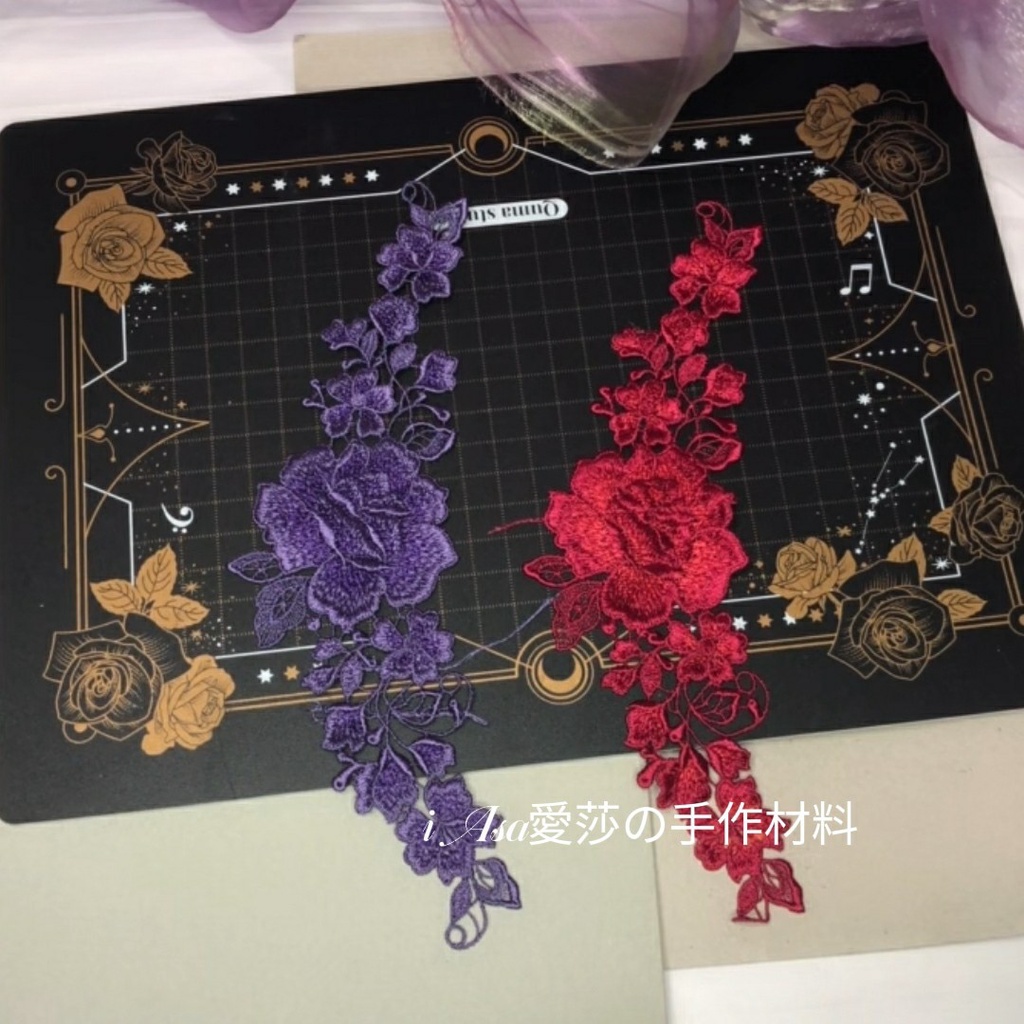 《iAsa愛莎の》手作材料 精品閃亮水鑽酒紅紫黑水溶刺繡花片DIY服飾旗袍拼接材料布貼裝飾 | 蝦皮購物