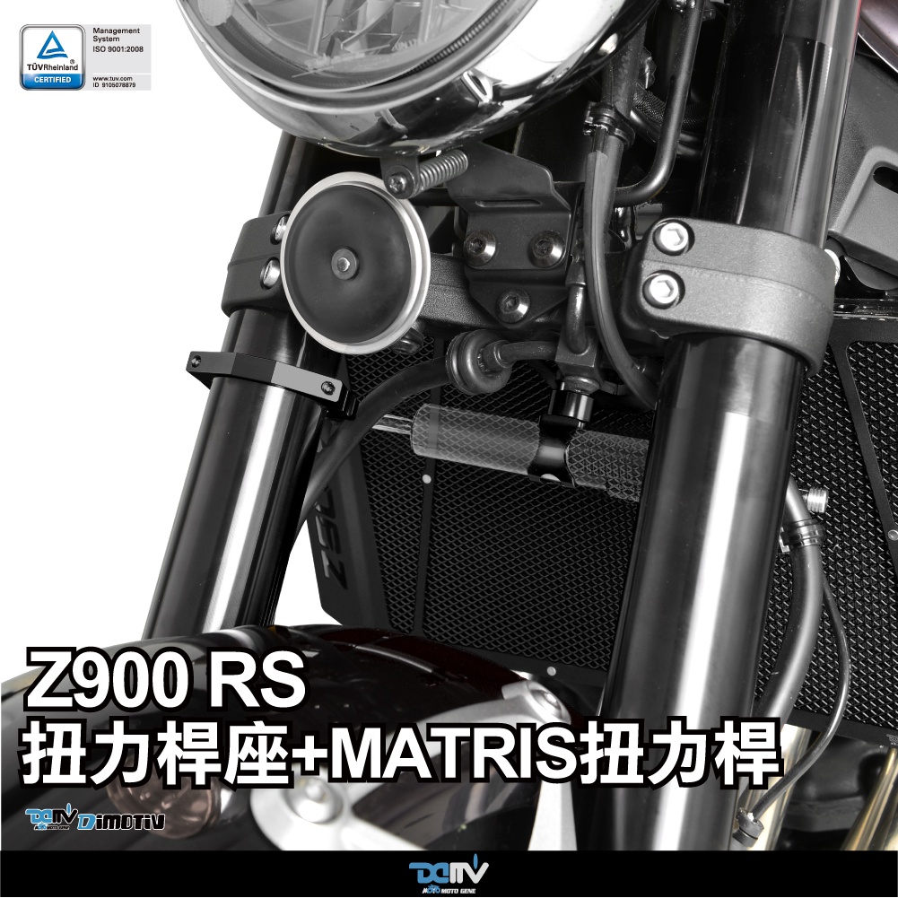 【柏霖】Dimotiv KAWASAKI Z900RS 18-22 扭力桿座 不含MATRIS扭力桿 DMV | 蝦皮購物