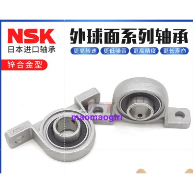 進口NSK鋅合金帶座軸承KP KFL08 000 001 002 003 004 005 00600 | 蝦皮購物