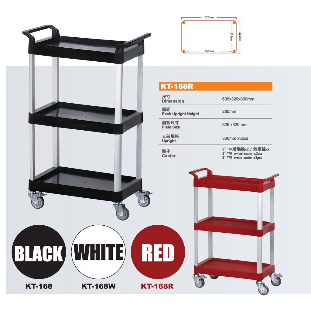 行動推車！多功能工作車 【KTL康德倫~ KT-128A KT-168 】收納車 專用推車 工具車 餐車 置物車 | 蝦皮購物