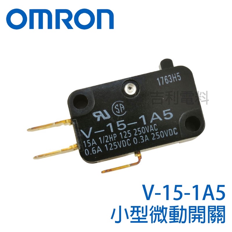 《吉利電料》 OMRON 歐姆龍 V-15-1A5 微動開關 小型微動開關 | 蝦皮購物