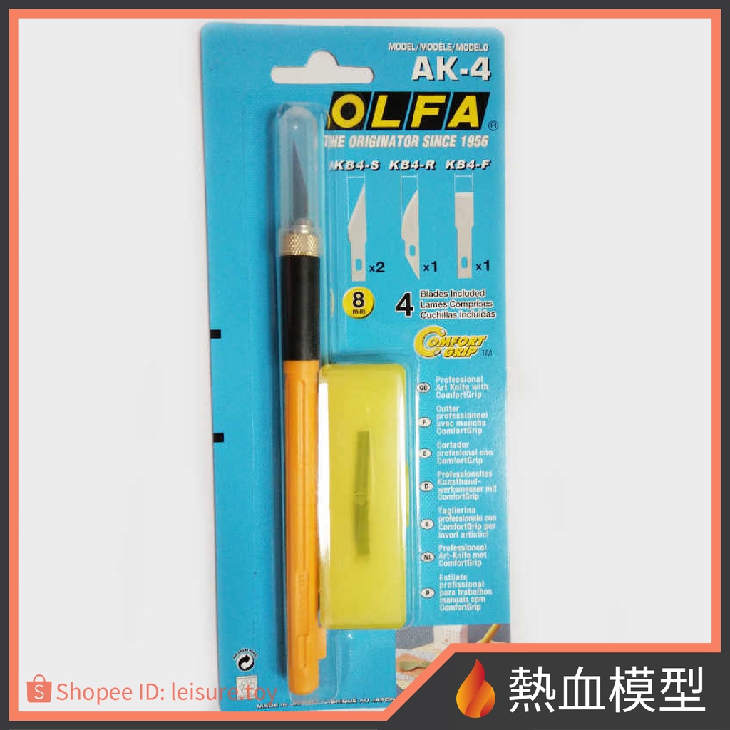 [熱血模型] OLFA AK-4 高級精工筆刀組(附三種類型刀片各x2) | 蝦皮購物