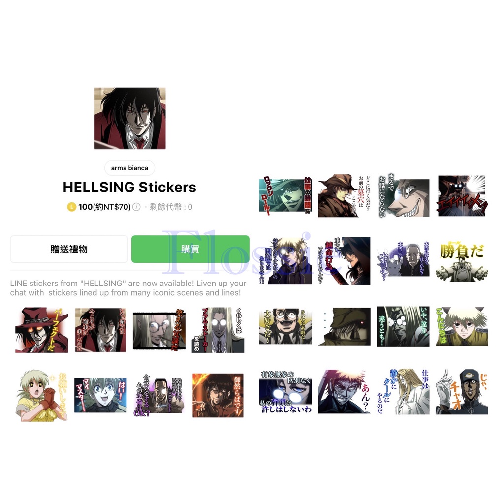 《LINE貼圖代購》國內 厄夜怪客 HELLSING | 蝦皮購物