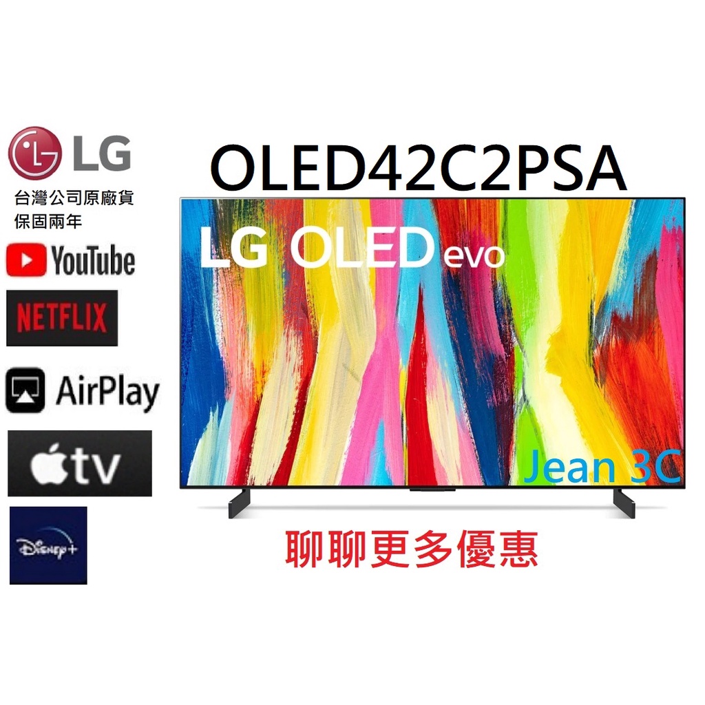 聊聊有驚喜原廠公司貨LG樂金【OLED42C2PSA】42吋OLED 42C2 4K電視 | 蝦皮購物