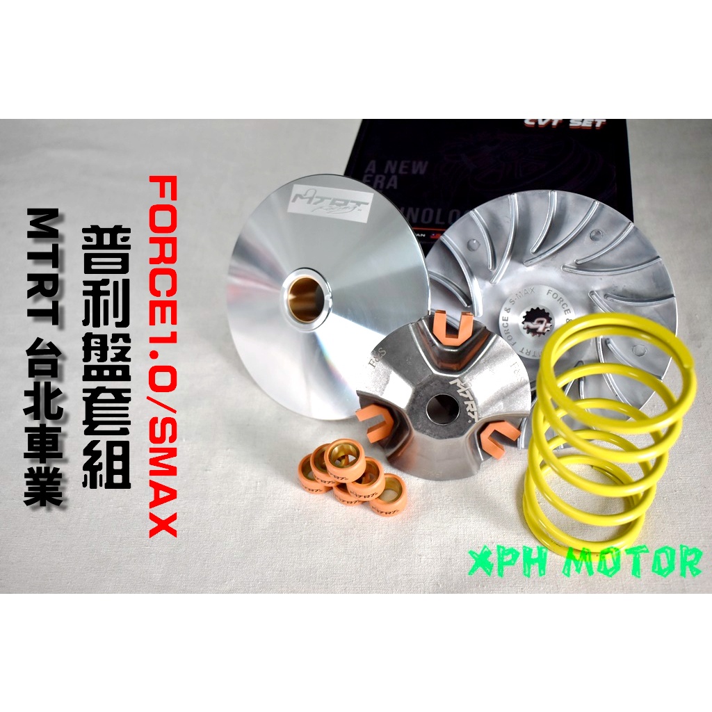 MTRT 高效率普利盤組 普利盤 傳動 前組 驅動盤 適用於 FORCE 1.0 SMAX S妹 S-MAX 155 | 蝦皮購物