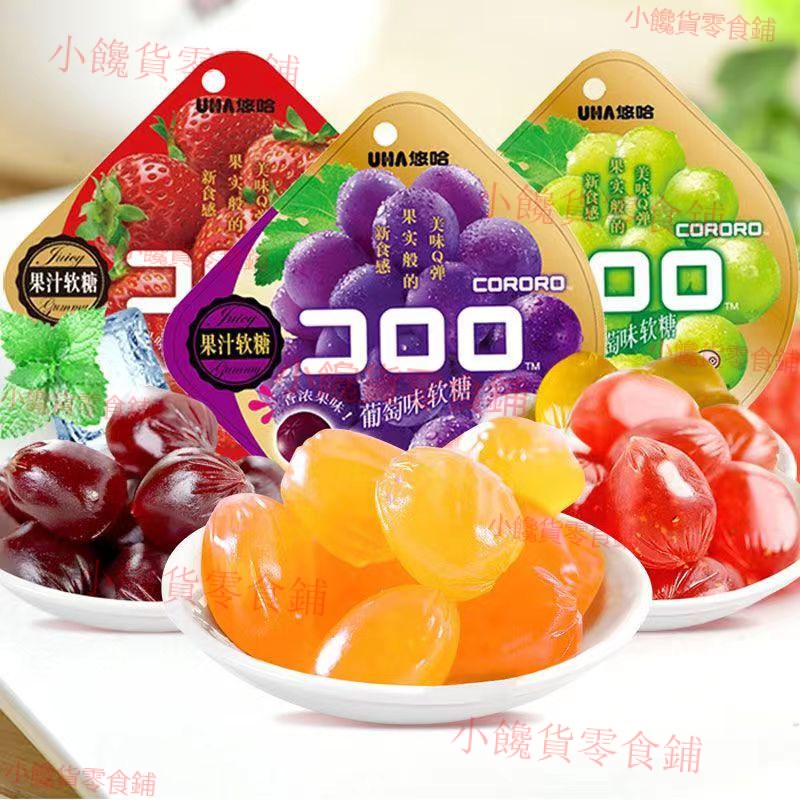 網紅糖果 果汁軟糖 UHA悠哈 52g*5包 五種口味 網紅水果味 爆漿糖果 | 蝦皮購物