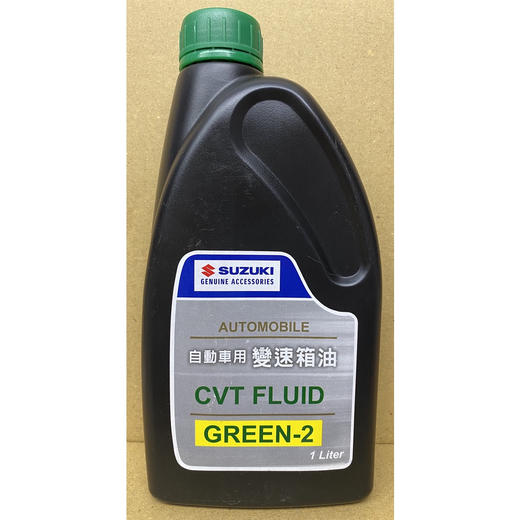 油小販 SUZUKI 自動車用變速箱油 CVT FLUID GREEN-2 99000T22B24-046 無段自排油 | 蝦皮購物
