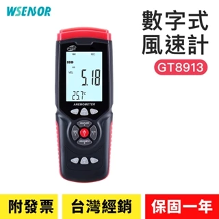 風速計｜優惠推薦 - 蝦皮購物 - 2025年12月
