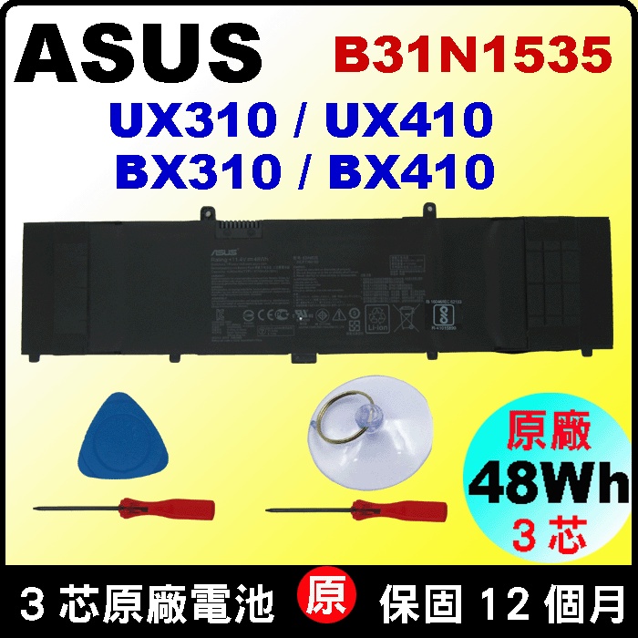 Asus B31N1535 電池 原廠 華碩 UX410U UX410UA UX410UQ BX410 BX410UA | 蝦皮購物