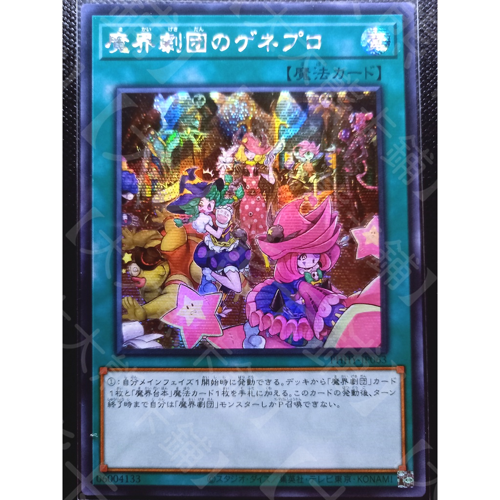 【大大熊卡鋪】PHHY-JP063 魔界劇團總彩排 (半鑽/亮面) | 蝦皮購物