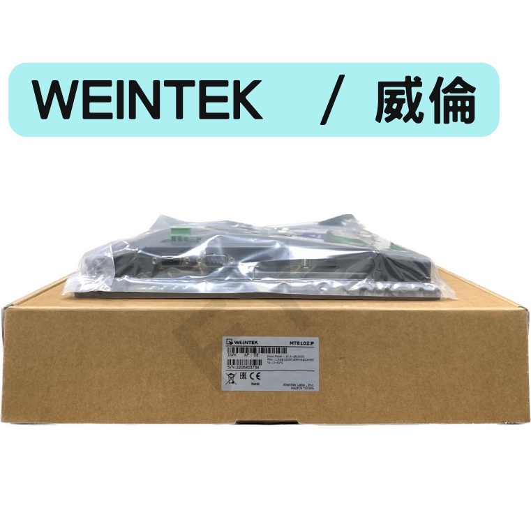 WEINTEK / 威倫 EV-MT8102IP 10.1吋寬螢幕彩色網路人機 含發票 | 蝦皮購物