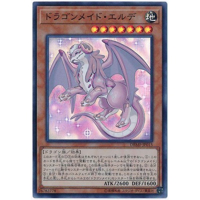 【楓卡舖】遊戲王卡 QCTB-JP004 SLF1-JP057 龍女僕 地龍 (普鑽) | 蝦皮購物