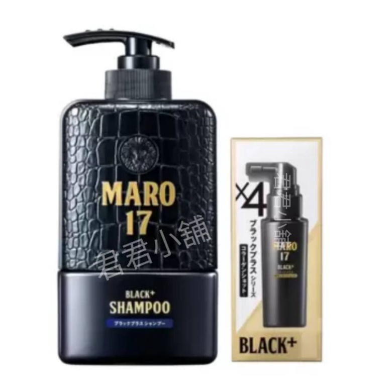 MARO17洗髮精 黑髮還原 頭皮激活350ml 膠原健髮噴霧50ml 3D草本強髮精華液150ml | 蝦皮購物