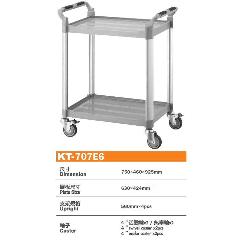 康德倫 多功能工作車 KT-707E KT-707G KTL 多功能手推推車 工作推車 置物車 工具車 餐車 收納車 | 蝦皮購物