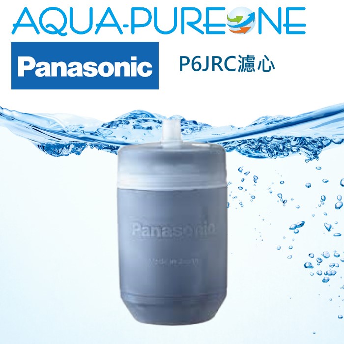 【Panasonic 原廠公司貨 含稅／發票】TK-CS200C｜新款外包裝｜P-6JRC 濾心(舊款型號) | 蝦皮購物