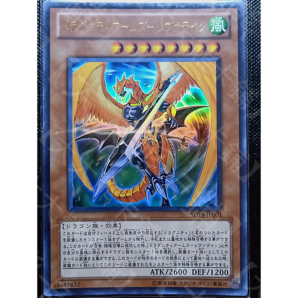 【大大熊卡鋪】SD19-JP001 龍盟兵器-烈焰魔劍 (金亮) | 蝦皮購物