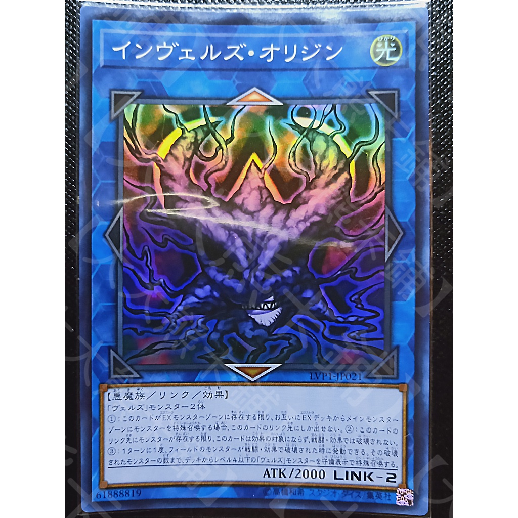 【大大熊卡鋪】LVP1-JP021 侵略魔人本體 (亮面) | 蝦皮購物