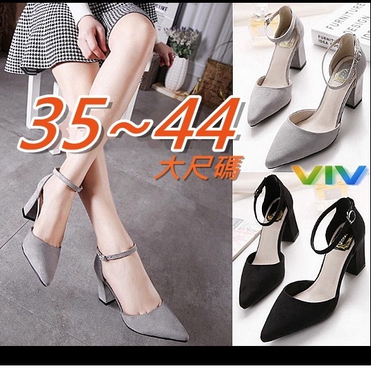 【viv】🇹🇼大尺碼 優雅法式高跟鞋/氣質尖頭繫帶絨質踝扣包鞋/鏤空尖頭粗跟鞋/OL/喜宴貴婦穿搭/424344大碼 | 蝦皮購物