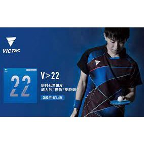 正品桌球 - VICTAS V>22 Double Extra 桌球膠皮 | 蝦皮購物