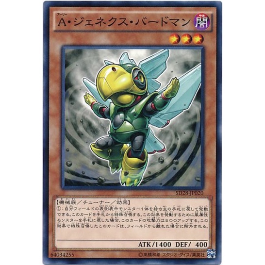 Kuriboh ）遊戲王 A 次世代 鳥人 普卡 SD33-JP018 SD28-JP020 | 蝦皮購物