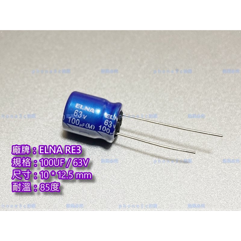 日本 ELNA 100UF 63V RE3 音響 音頻 濾波 電解 電容 改裝 喇叭 擴音器 分音器 發燒貨 | 蝦皮購物