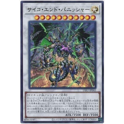 【DCT_緣夢の城】遊戲王 DIFO-JP043&SUB1-JPS09 念力終焉懲戒者 金亮/浮雕/藍鑽 90-95分 | 蝦皮購物