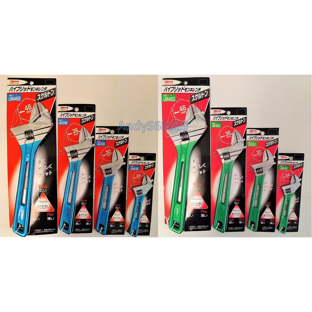 含稅開發票 日本製 蝦牌 LOBSTER UM24 30 36 46 大開口彩色膠套輕量扳手 彩色系列 藍/綠 | 蝦皮購物