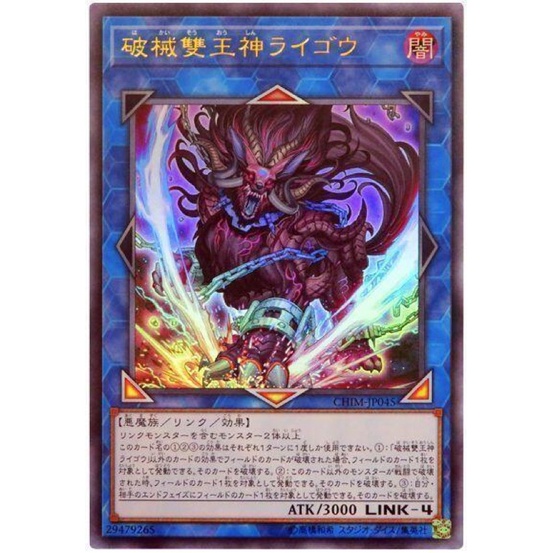 CHIM-JP045破械雙王神雷轟(金亮) | 蝦皮購物