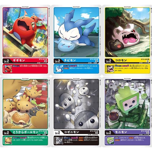 松梅桌遊舖 U卡 BT12- 蛋蛋 系列 單卡 數碼寶貝 DIGIMON TCG 官方代理貨 | 蝦皮購物
