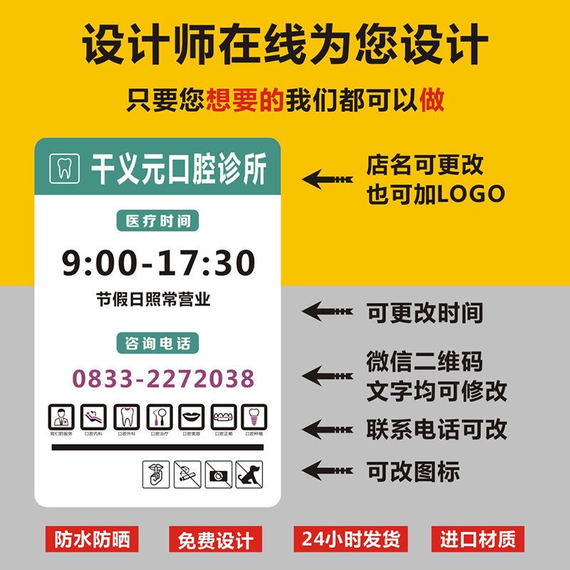 【優先好物】定製亞剋力營業時間牌創意提示牌掛牌商場提示牌玻璃門貼標識門牌jioyh YIE9 | 蝦皮購物