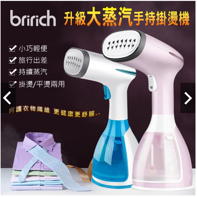 【bri-rich】手持式大蒸氣掛燙機 -藍 蒸氣熨斗 蒸汽掛燙機 攜帶熨斗 旅行熨斗 蒸氣機 | 蝦皮購物