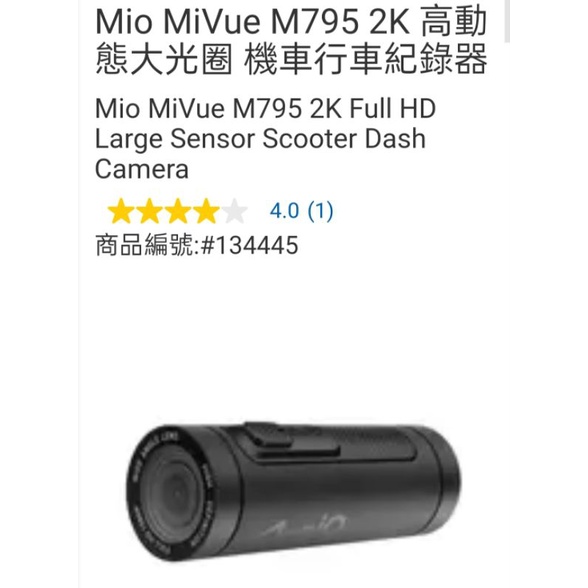 好市多 現貨 Mio MiVue M795 2K 高動態大光圈 機車行車紀錄器 | 蝦皮購物