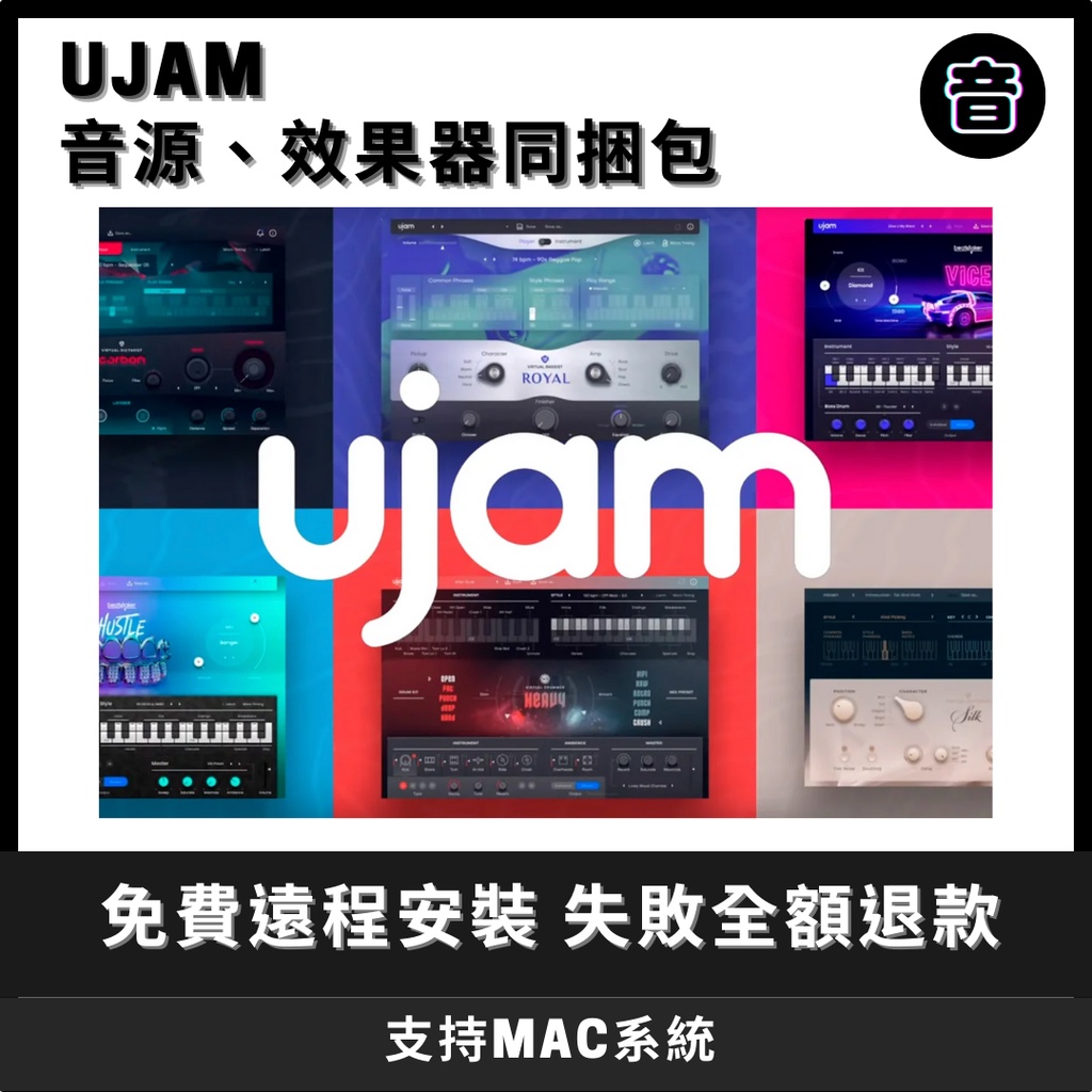 UJAM｜音源、效果器系列Bundle同捆包｜MAC｜#VST #音源 #效果器 #Plugin #插件 | 蝦皮購物