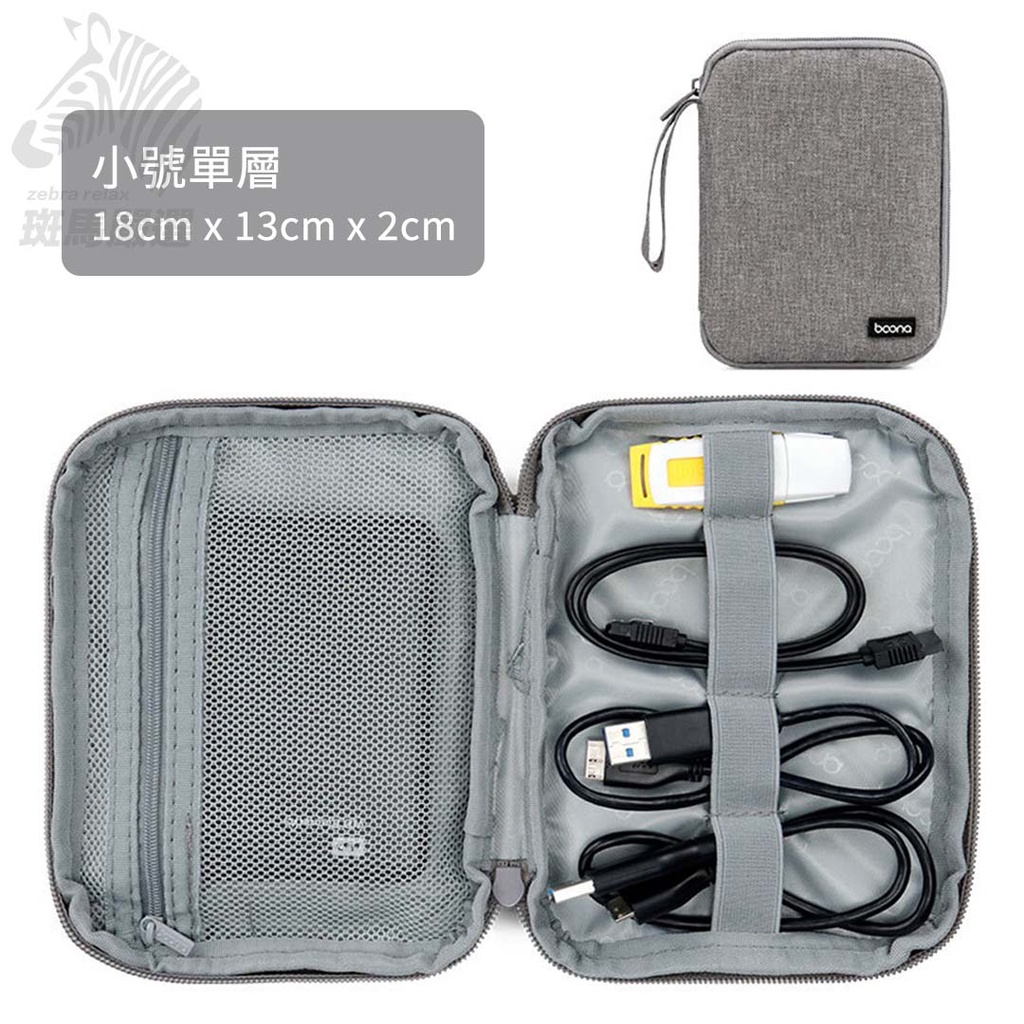 旅行數據線收納袋 多功能數位收納包 數碼配件包 3C包 數碼包 數據線收納包 旅行收納包 3C數據包 | 蝦皮購物