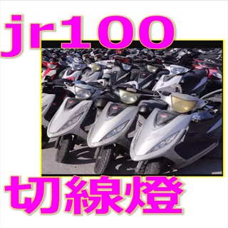 老車化油器光陽JR100小皿h6燈 h6光陽jr100直上小盤燈免改線 jr100切線LED燈炮 | 蝦皮購物