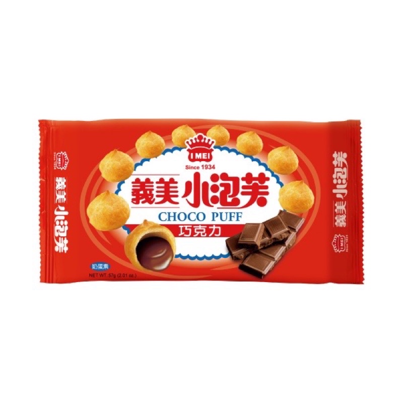 義美小泡芙（57g）蛋奶素 巧克力 牛奶 草莓 黑可可 義美泡芙 3包入171g | 蝦皮購物