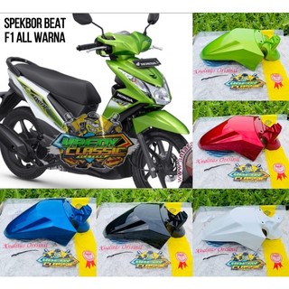 BEAT FI SPEKBOR BEAT F1 esp 2013 2014 2015 2016 win 品牌原裝質量厚 | 蝦皮購物