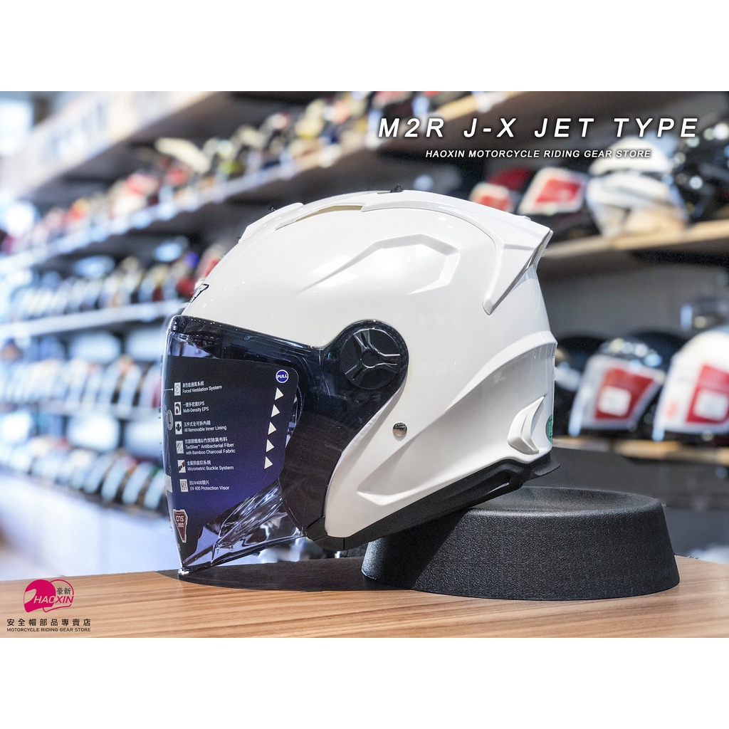 【豪新安全帽部品】M2R JX J-X 素色 珍珠白 3/4罩式 半罩 鴨尾 安全帽 免運費 | 蝦皮購物