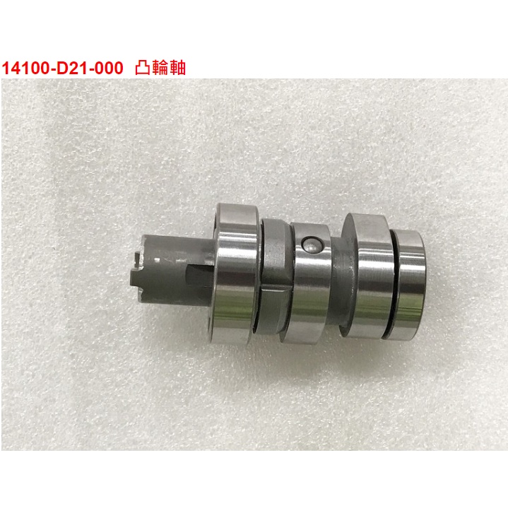【THE ONE MOTOR】MMBCU TCS TDA16T1 14100-D21-000 凸輪軸 | 蝦皮購物