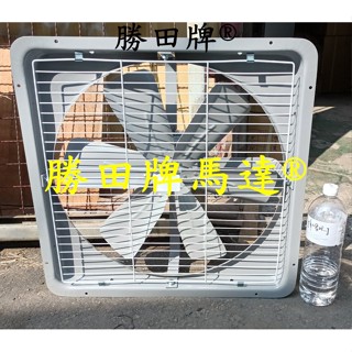 勝田 1/2HP 6P 20吋 工業排風機 抽風機 排風機 通風機 送風機 抽風扇 排風扇 通風扇 送風扇 壁扇 工業扇 | 蝦皮購物