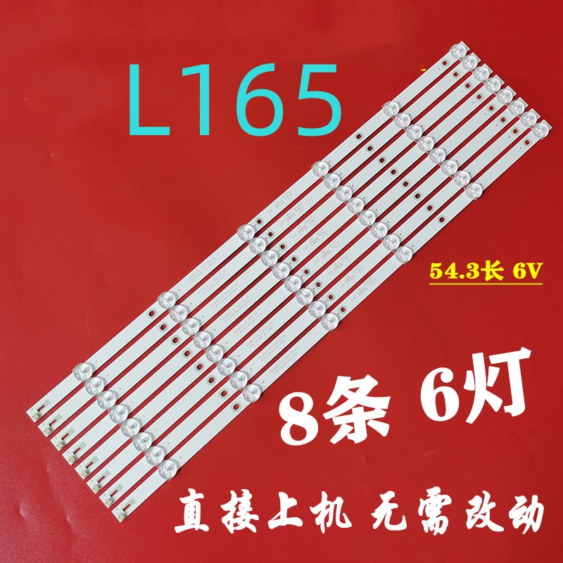 L165 全新 55PUH6002/96 55PUH6052/96 LE55U7570 LED 背光模組 燈條 | 蝦皮購物
