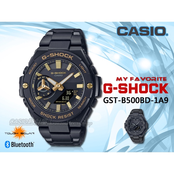 CASIO 時計屋 G-SHOCK GST-B500BD-1A9 雙顯男錶 不鏽鋼 藍牙 太陽能 防水 GST-B500 | 蝦皮購物