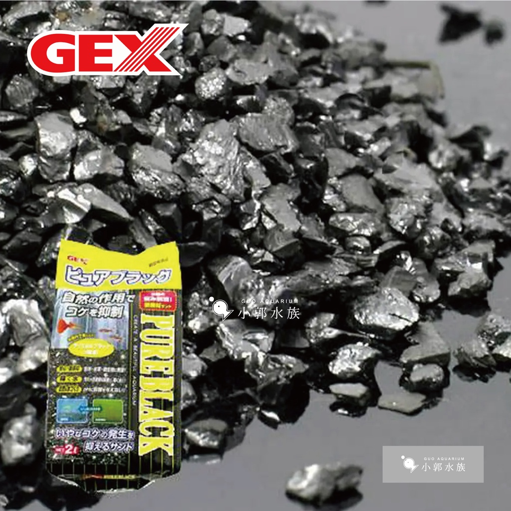 小郭水族-日本 GEX五味【遠紅外線過濾砂2L/8L】底沙 過濾 | 蝦皮購物