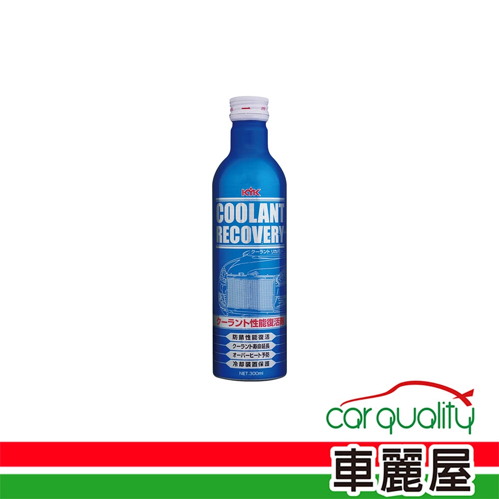 【KYK】水箱精保護劑KYK 300ml藍瓶30-381(車麗屋) | 蝦皮購物