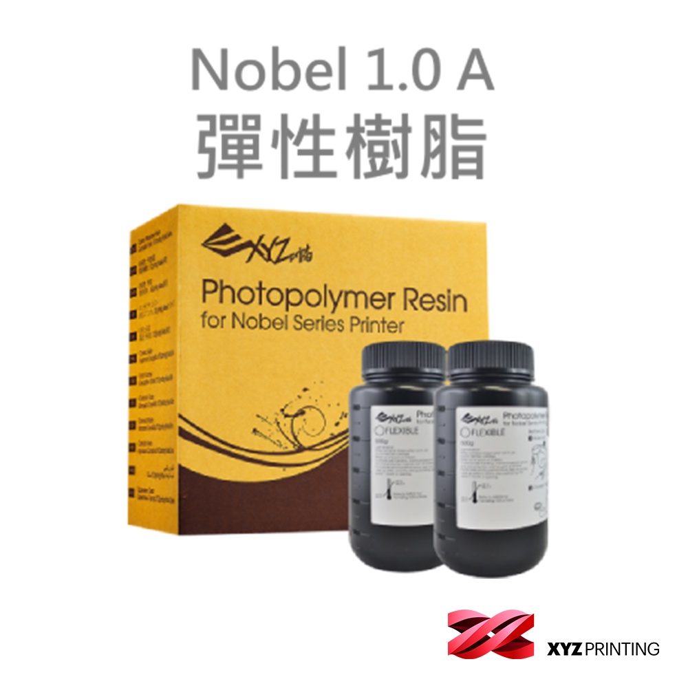 【XYZprinting】Nobel 1.0A - 彈性樹脂 光固化 耗材 _ 透明 (2罐1組) 官方授權店 | 蝦皮購物
