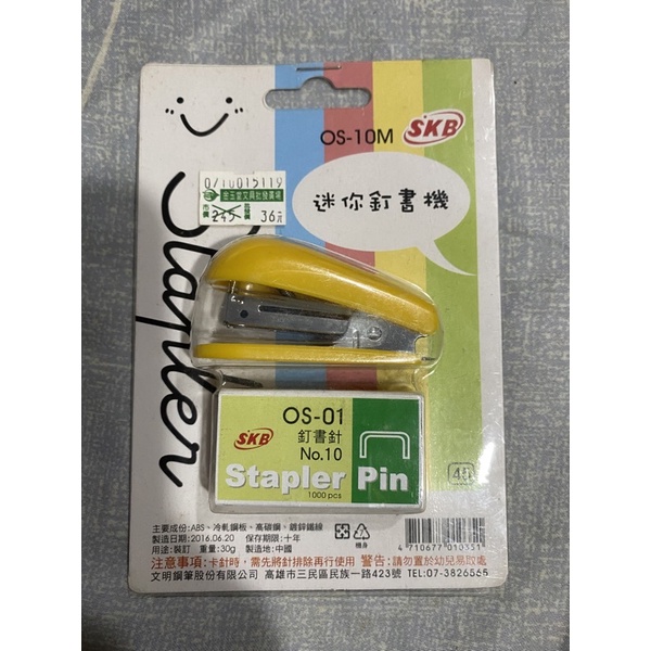 SKB OS-10M 迷你釘書機組-黃（新） | 蝦皮購物