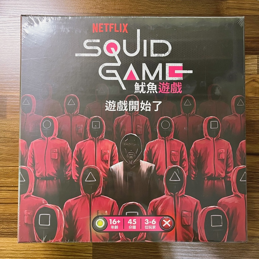 正版桌遊 全新未拆 可用免運券 魷魚遊戲 Squid Game 繁體中文版 GoKids 玩樂小子 非便宜大陸垃圾盜版 | 蝦皮購物